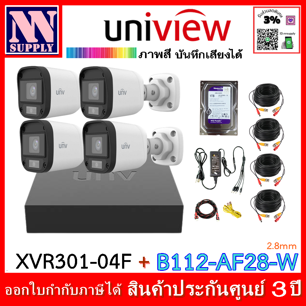 UNV Uniview 2MP 4CH ชุดกล้องวงจรปิดภาพสี 24ชม. บันทึกเสียงได้ พร้อม ...