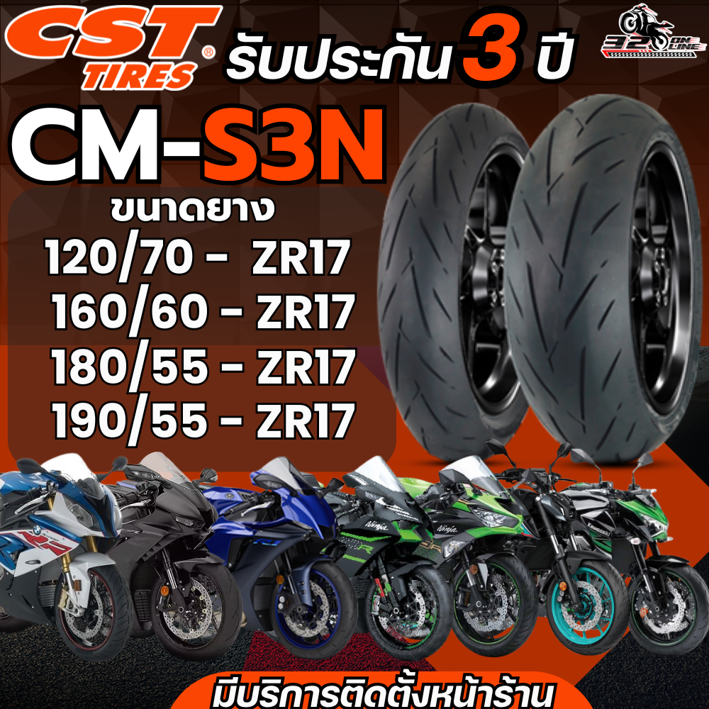 รับประกัน 3 ปี!! ยางปี 25 !! แบบเส้นเดี่ยว!! ยาง CST TIRES CM-S3N ขอบ 17 มีบริการส่งด่วน ส่งไว ...