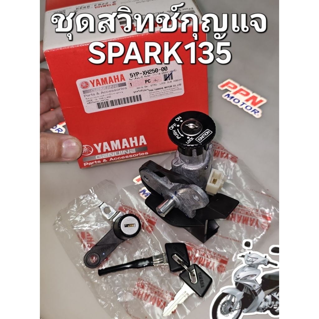 ชุดสวิทช์กุญแจ YAMAHA SPARK135 RR135 RX135 LIMITED แท้ศูนย์ยามาฮ่า 5YP ...