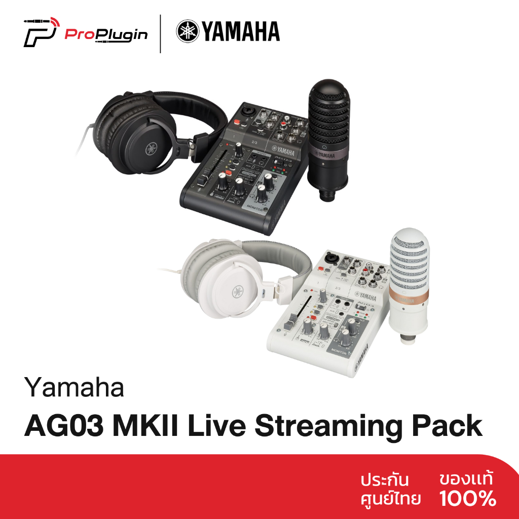 YAMAHA AG03 MKII Live Streaming Pack (Mixer) (Streaming Mixer)ชุด ...