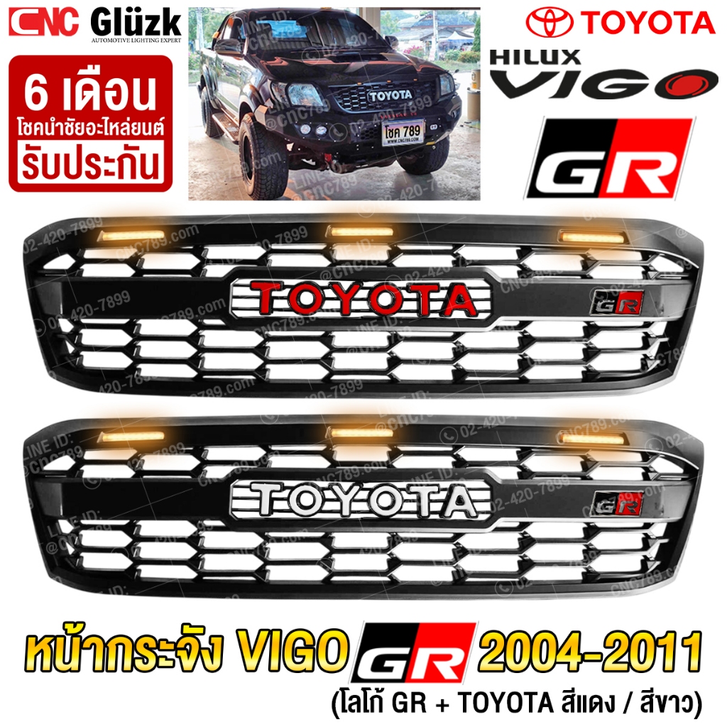 Gluzk หน้ากระจัง TOYOTA VIGO ปี 2004-2011 GR กระจังหน้า โต้โยต้า วีโก้ มาตรฐานOEM - มาพร้อม ...