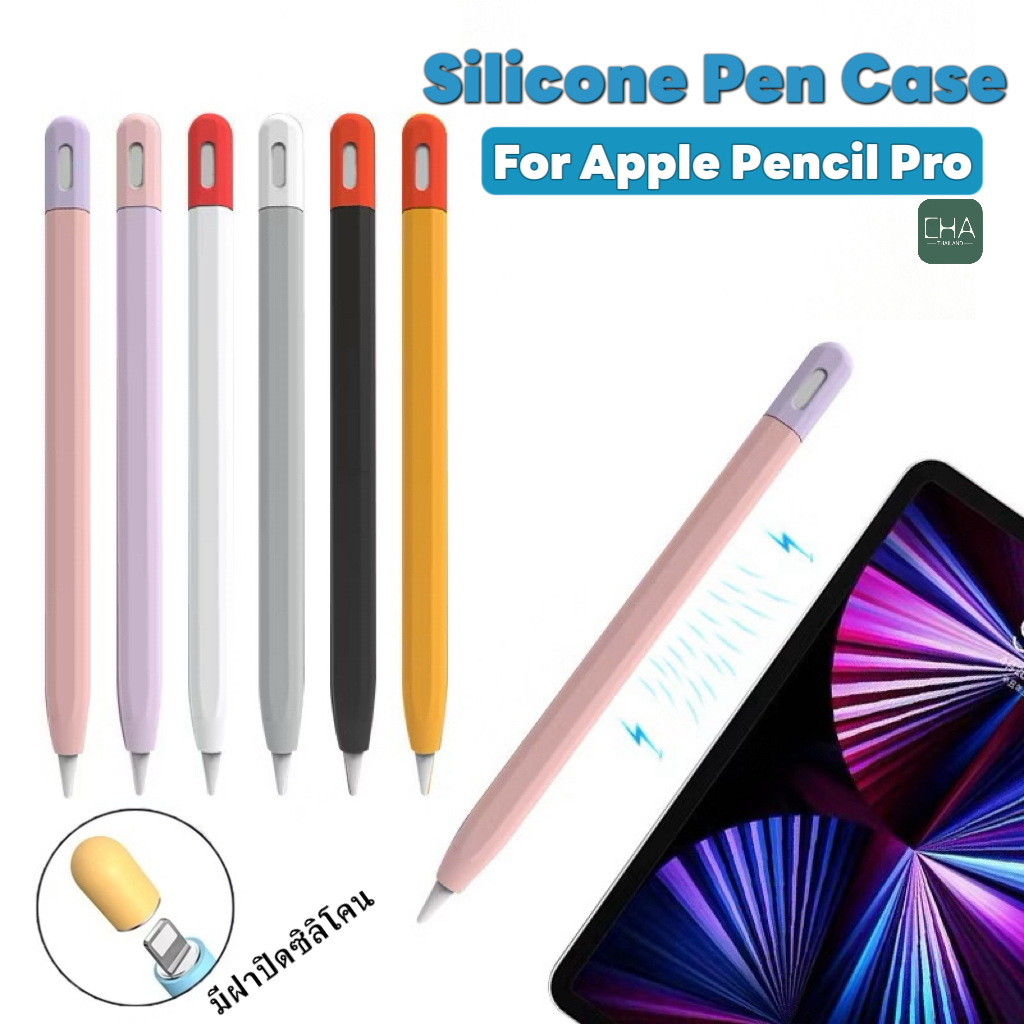 เคส AP Pencil Pro ปลอกปากกา กันกระแทก กันลื่น เคสปากกา ปอกปากกา ปากกาส ...