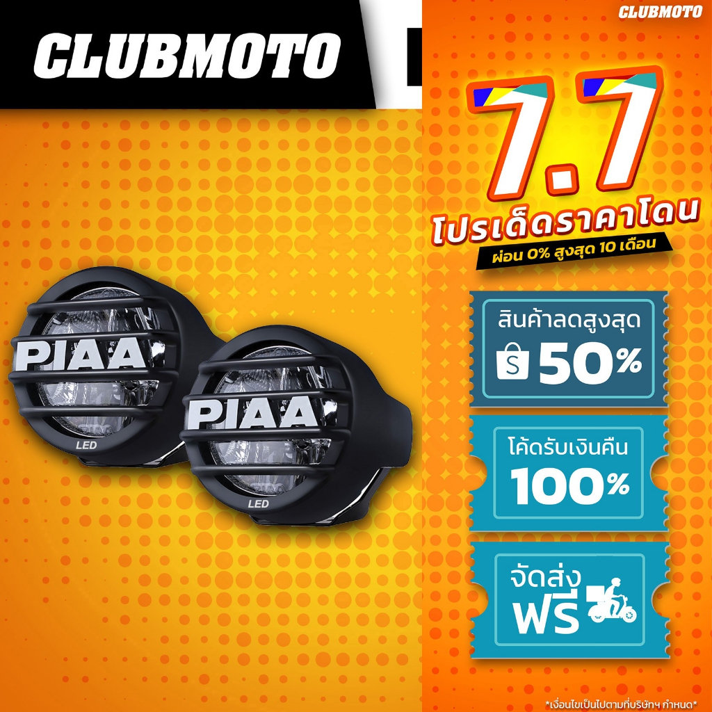 PIAA LP550 7"18WATT LED WHITE DRIVING BEAM KIT | Shopee Thailand