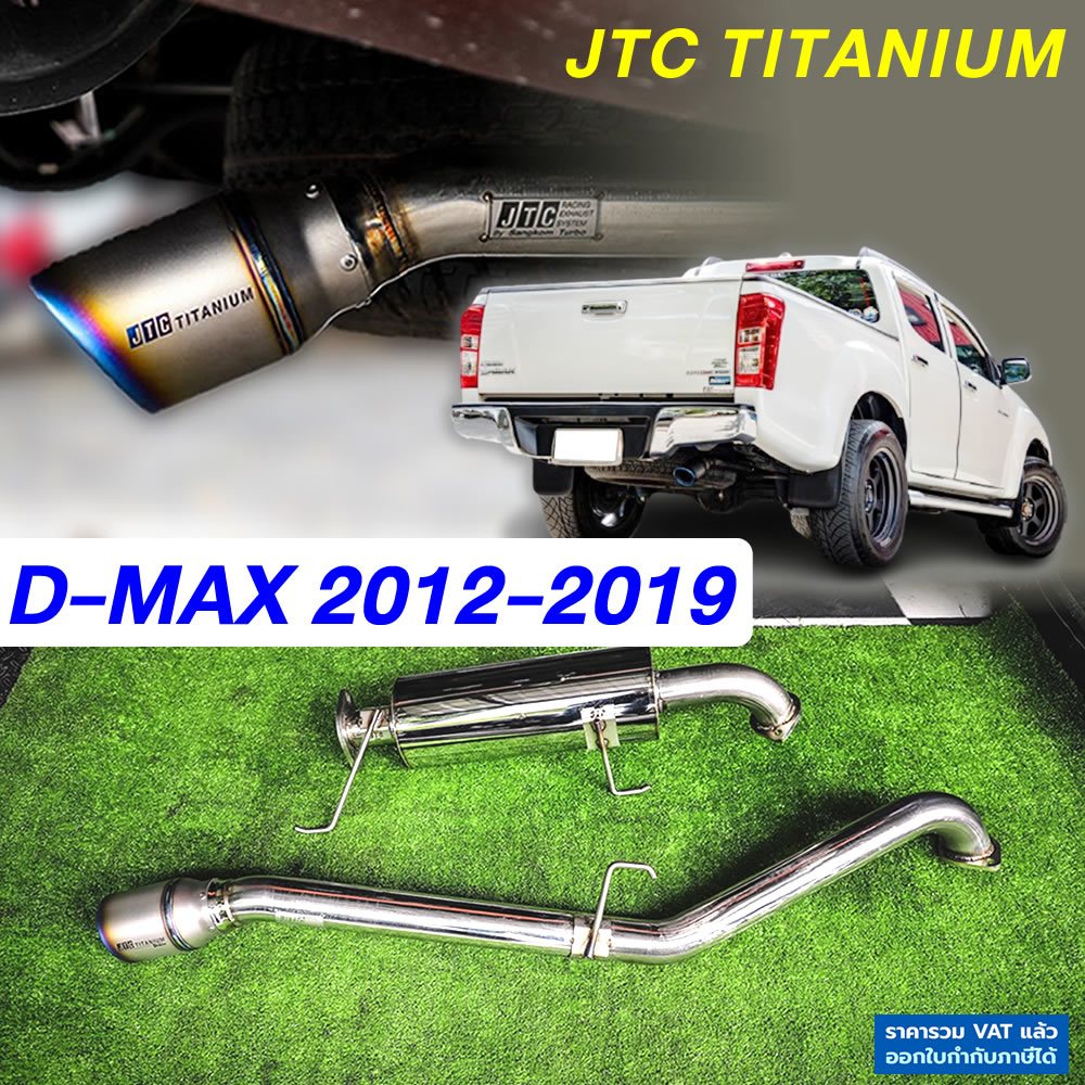 ท่อ JTC TITANIUM ISUZU D-MAX ปี 2012-2019 ท่อไอเสียสูตรพลังเงียบ เพิ่มแรงม้าเรงบิด Dmax | Shopee ...