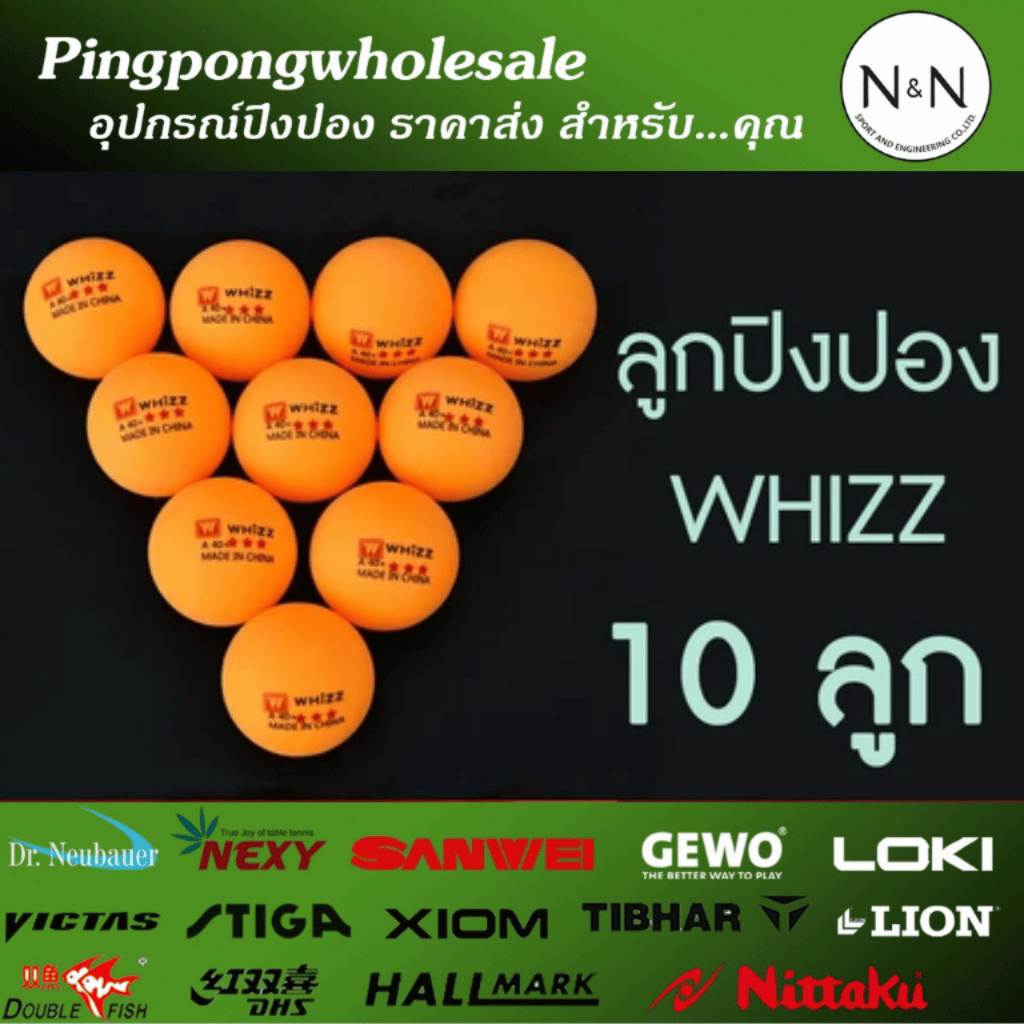 (แพ็ค 10 ลูก) ลูกปิงปองสำหรับฝึกซ้อม WHIZZ 3 ดาว รุ่น A40+ (มี 2 สี ให้ ...