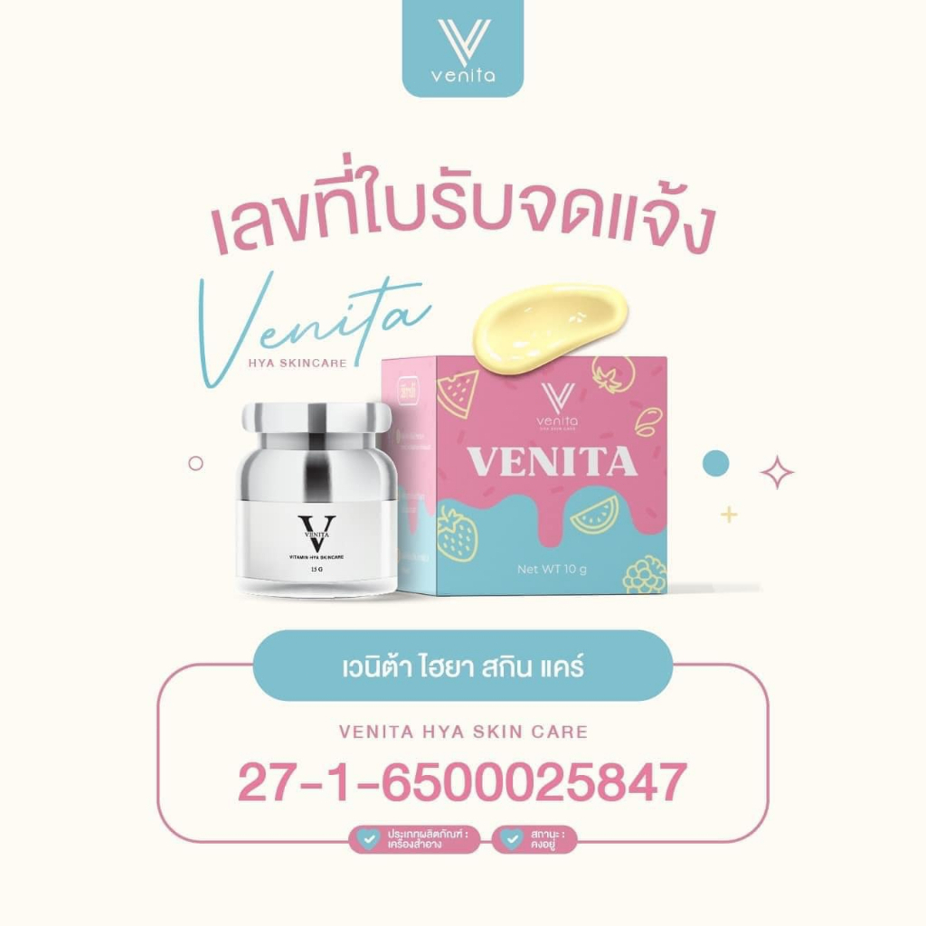 15g Venita Hya Skin ครีมเวนิต้าสกิน | Shopee Thailand