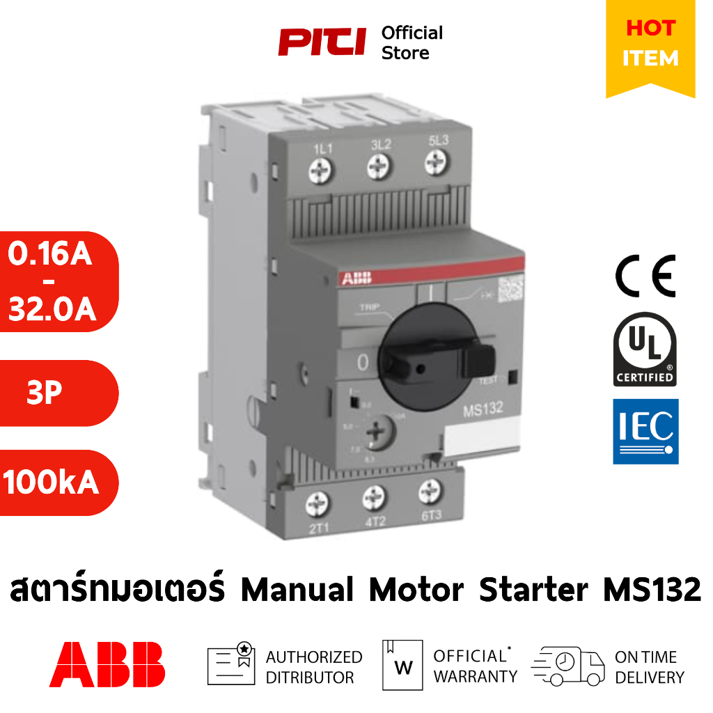 ABB สตาร์ทมอเตอร์ MS132 3P 100kA ช่วงปรับกระแสมีตั้งแต่ ( 0.16A - 32.0A ) Manual Motor Starter ...