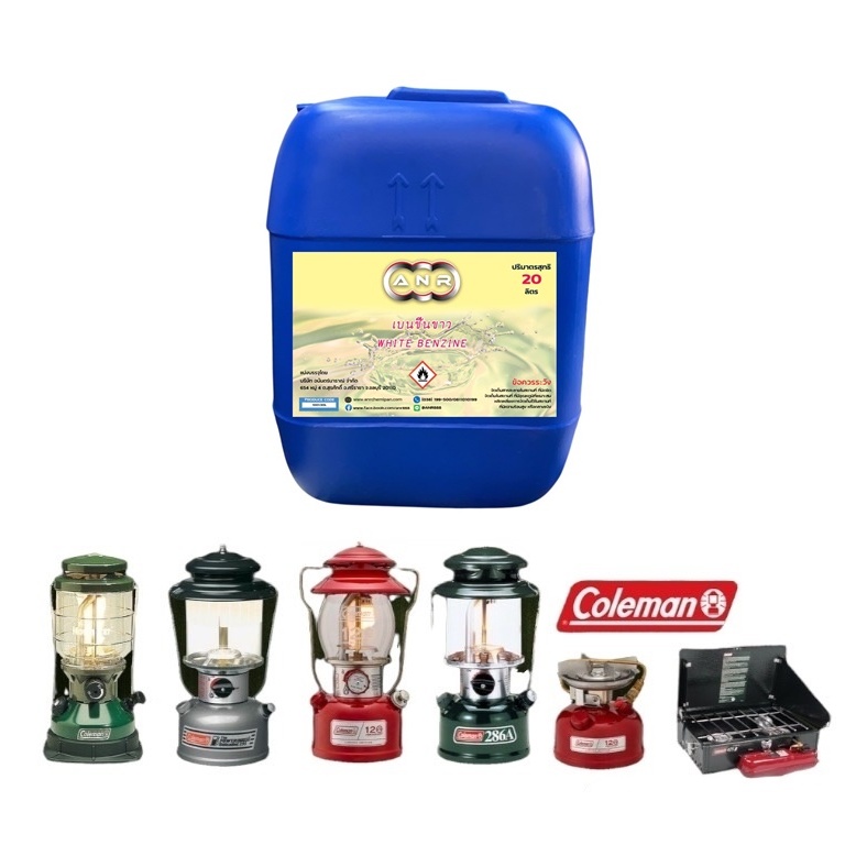 1001/20L-Naphtha (petroleum), hydrotreated light เบนซินขาว Whaite Gas ...