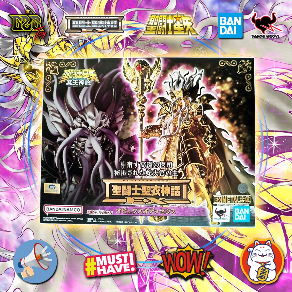 Saint Cloth Myth Ex Ophiuchus Odysseus จาก Saint Seiya : Next Dimension ...