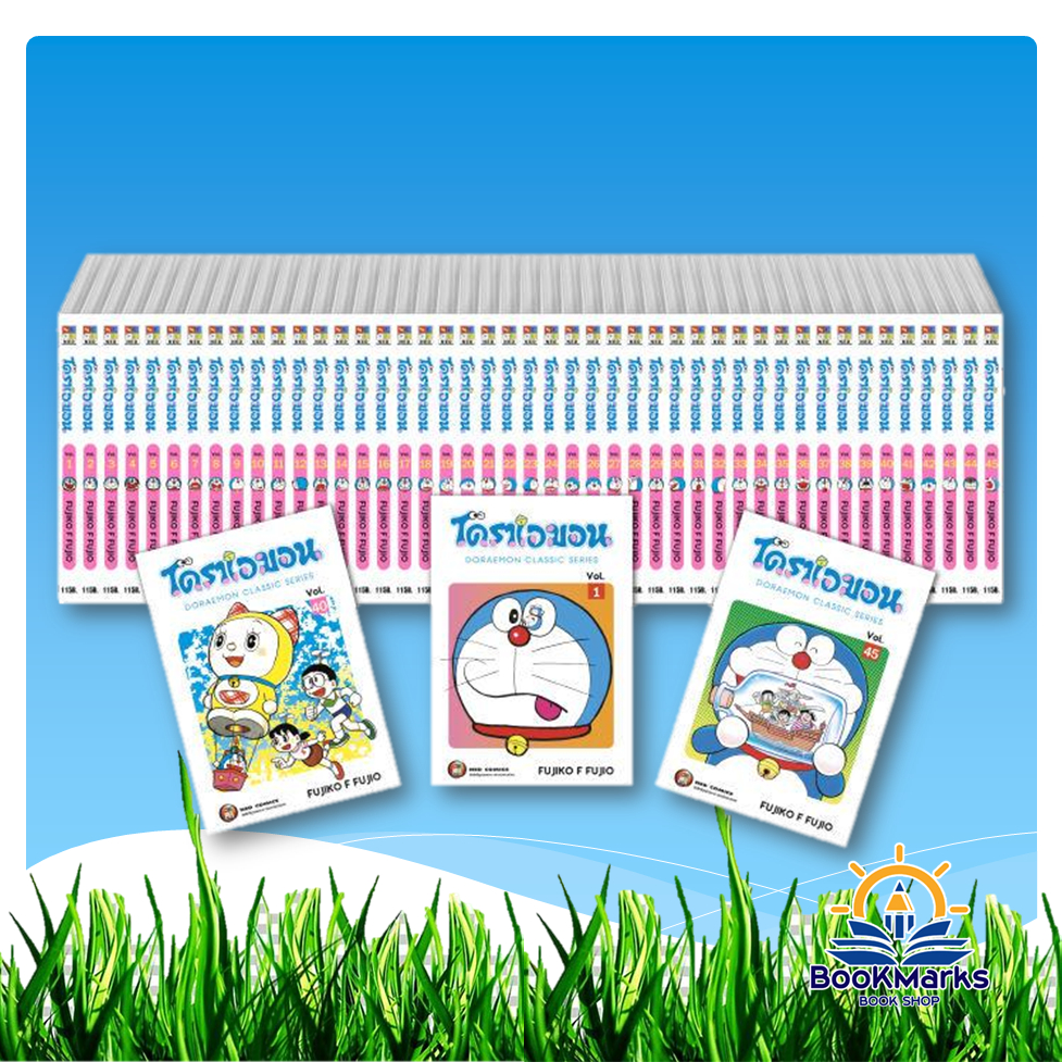 DORAEMON CLASSIC 1-45 (จบ) ผู้เขียน: กองบรรณาธิการ เนชั่น โกลบอล ...