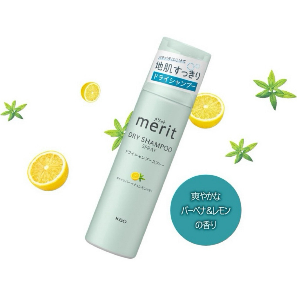 Kao Merit Day Dry Shampoo Spray 130g | Shopee Thailand