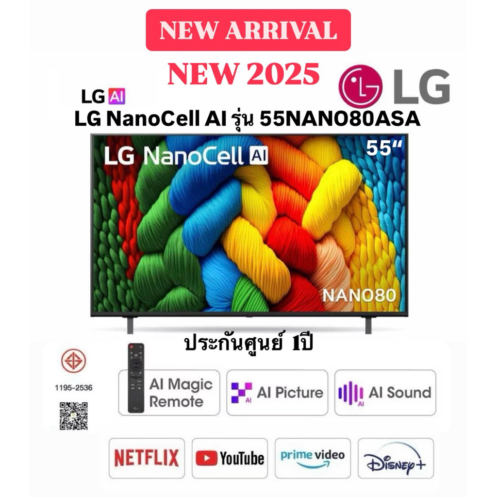 LG ทีวี 55" NanoCell AI 4K Smart TV 55NANO80 รุ่น 55NANO80ASA AI Magic ...