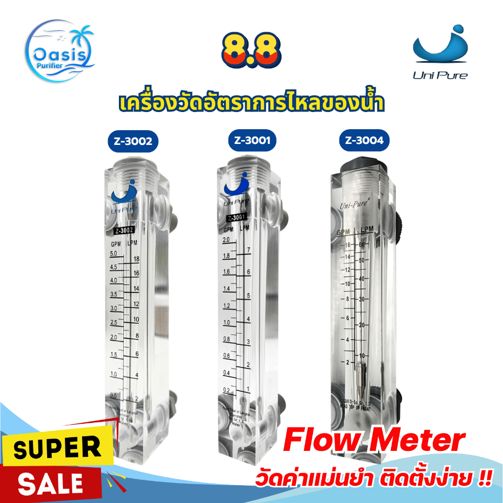 Flow Meter Unipure Z-3001 Z-3002 Z-3004 วัดอัตราการไหลของน้ำ มิเตอร์วัด ...