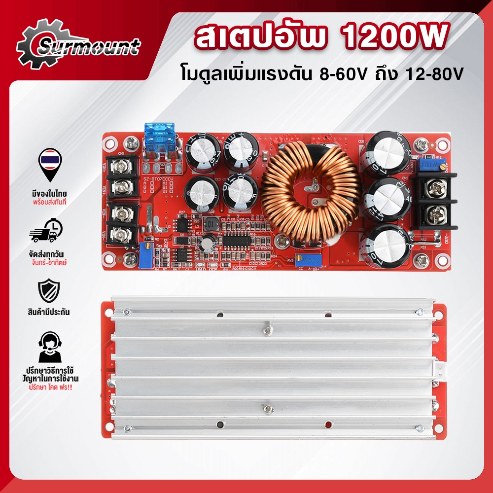 Boost Converter 1200W 20A โมดูลเพิ่มแรงดัน DC-DC 8-60V ถึง 12-80V ...