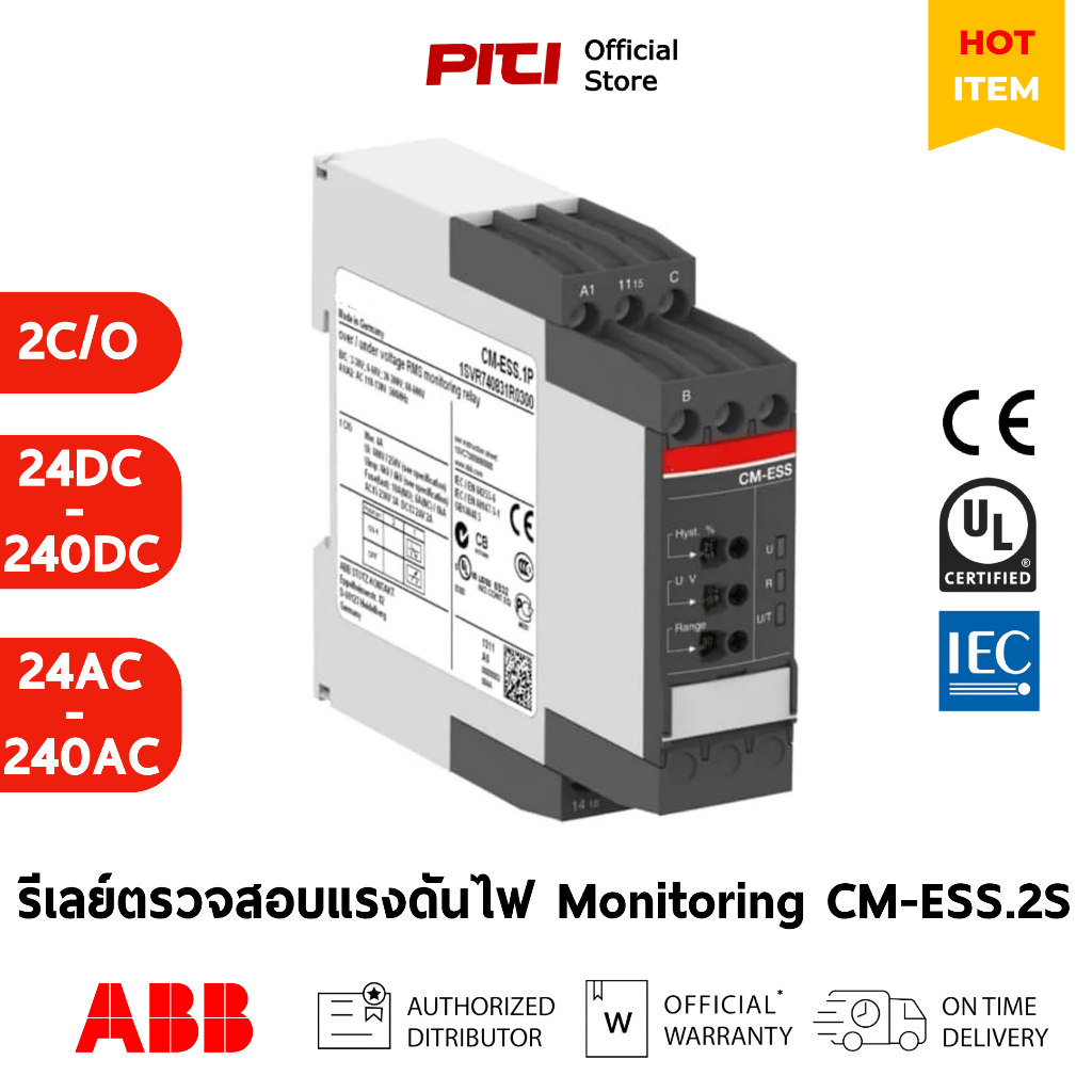 ABB รีเลย์ตรวจสอบแรงดันไฟ CM-ESS.2S 2C/O 24-240 VAC/DC 1Phase Monitoring Relay # 1SVR730830R0400 ...