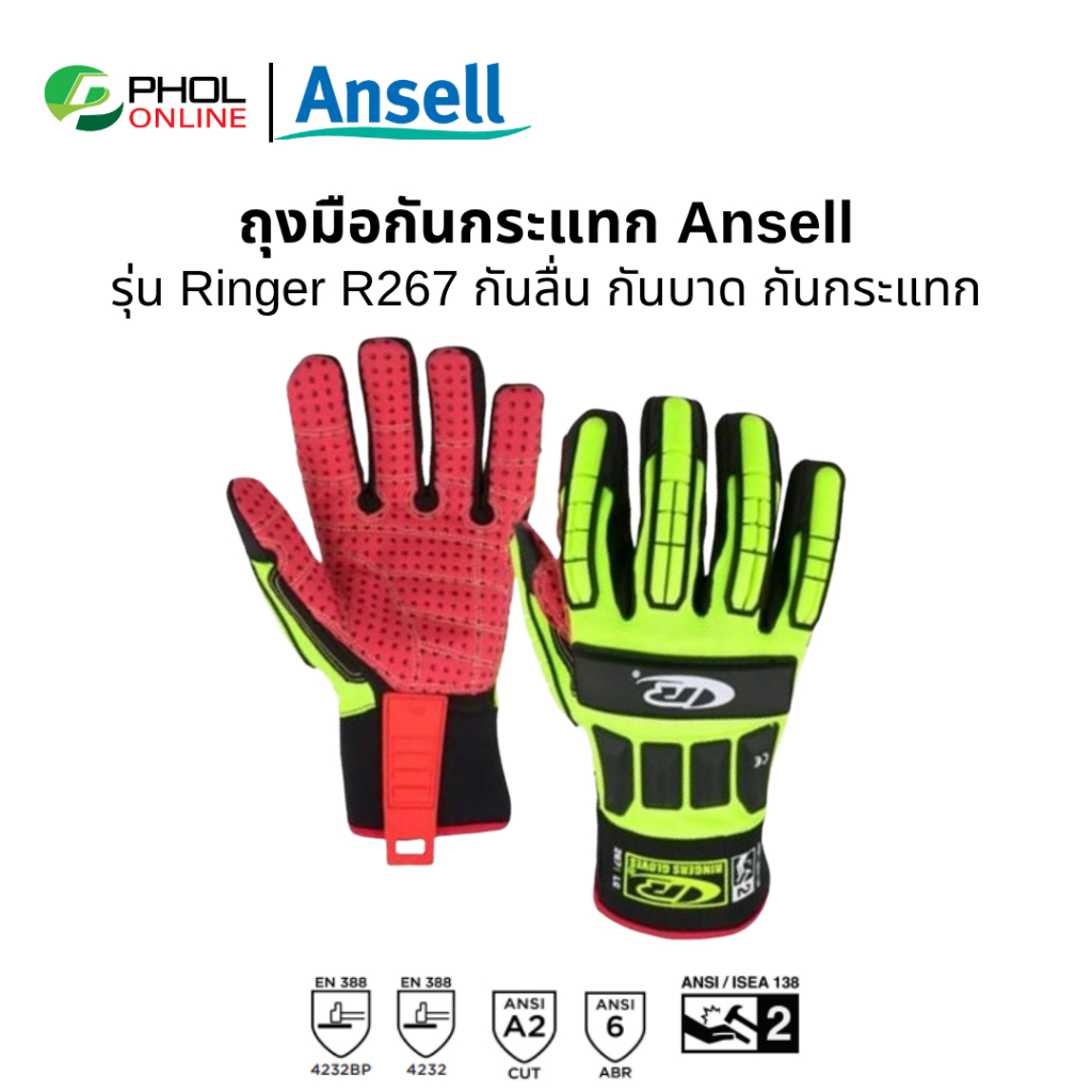 ถุงมือกันบาดและกันกระแทก ยี่ห้อ ANSELL รุ่น RINGER R267 (1คู่) | Shopee ...