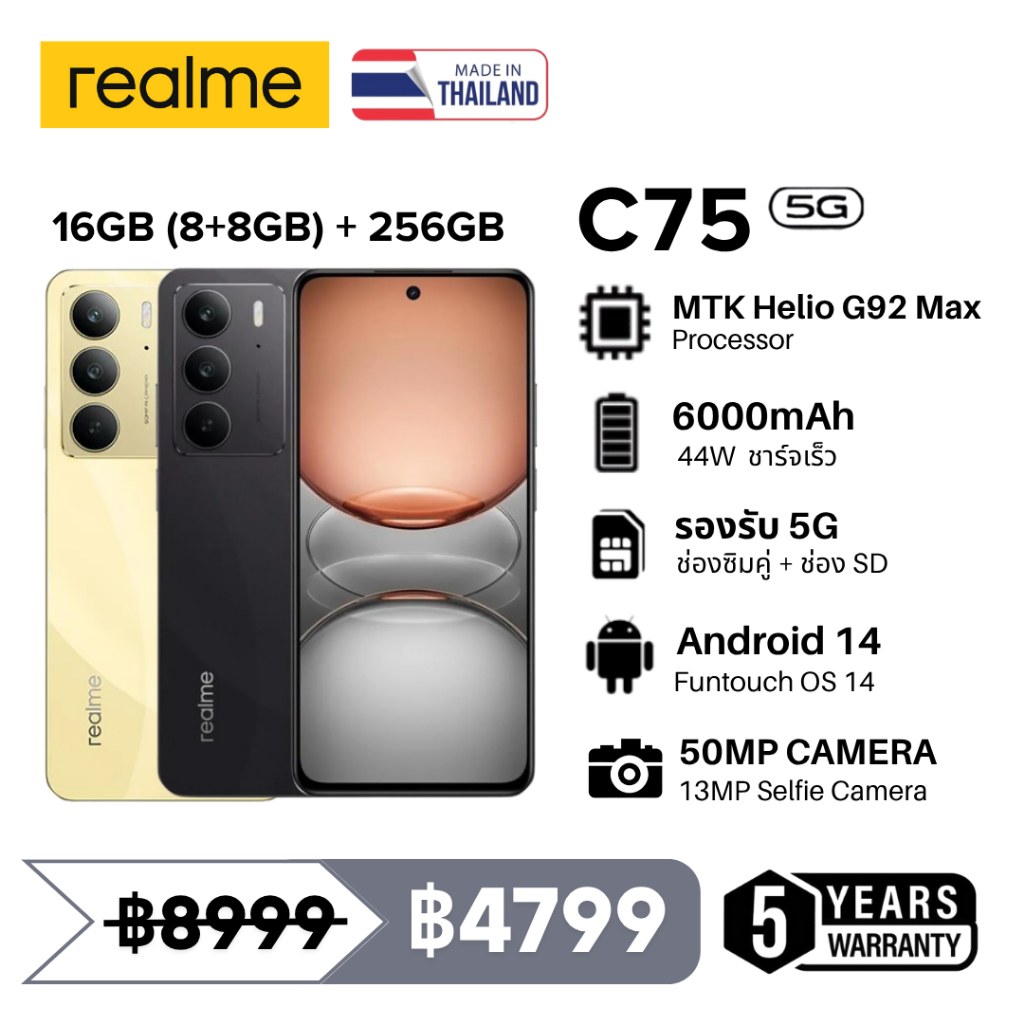Realme C75 5G (8+256)| Chipset MTK Helio G92 Max กล้องชัด 50MP+Flickerกันน้ำกันฝุ่น IP69 ...