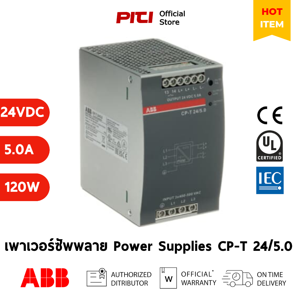 ABB เพาเวอร์ซัพพลาย CP-T 24/5.0 24VDC 5A 120วัตต์ 3เฟส Power Supplies CP-E Range ...