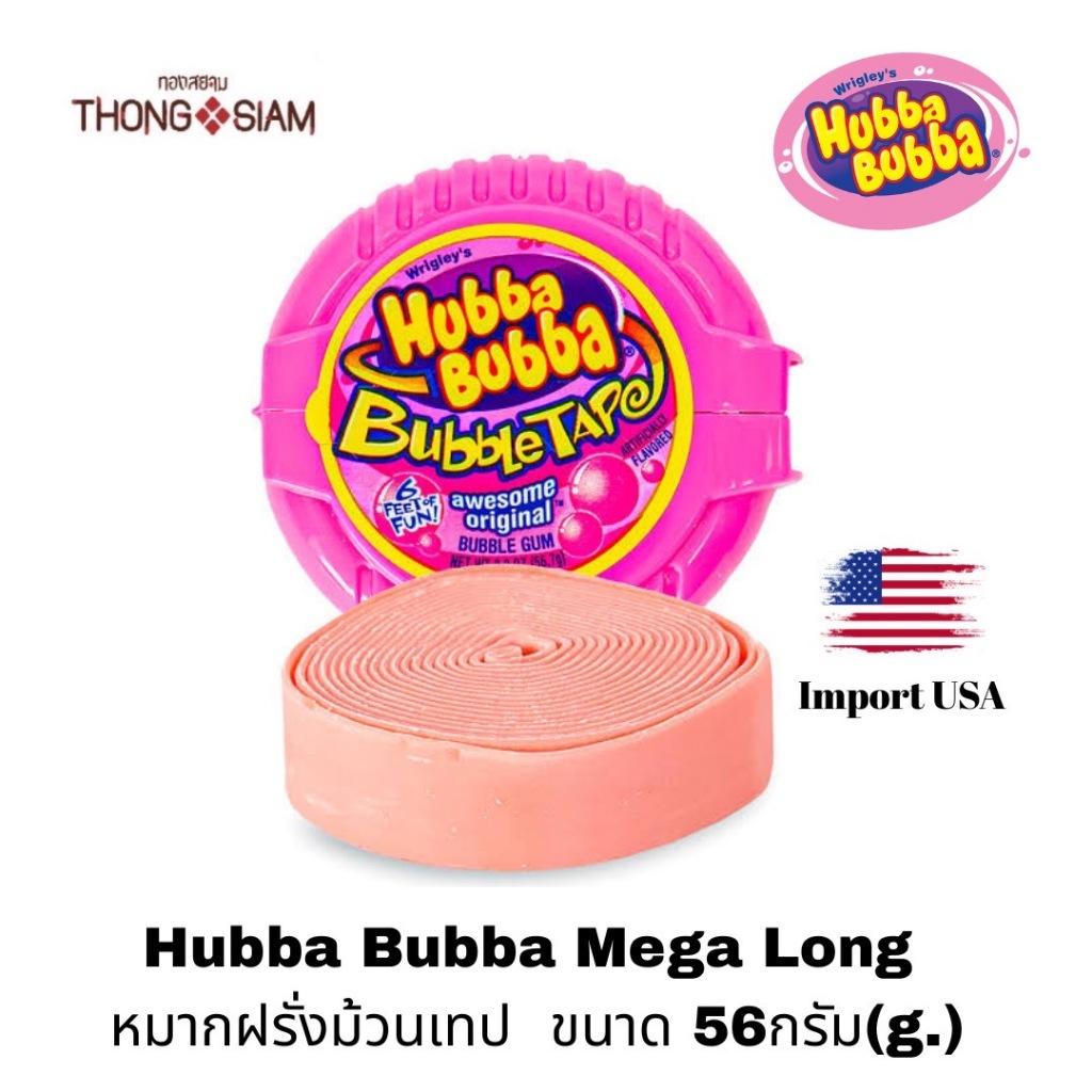 ล็อตใหม่! Hubba Bubba Mega Long Fancy Fruit รส Bubble Gum ยาว 6 ฟุต ...
