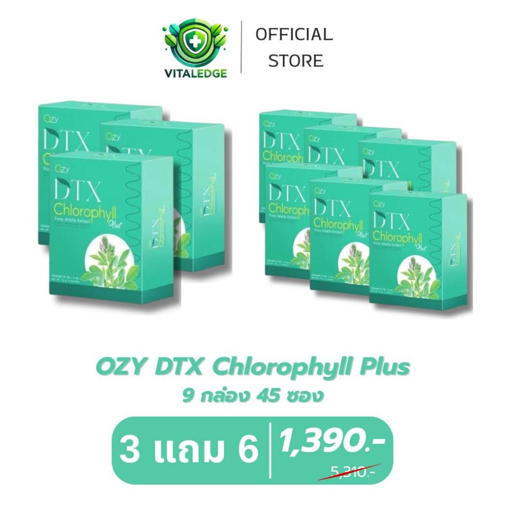Ozy DTX [ 3 แถม 6 กล่อง ] โอซี ดีท็อกซ์ DTX Chlorophyll พี่หนิงปณิตา ...