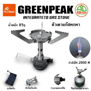Fire Maple เตาแก๊สพกพา Greenpeak Integrated Gas Stove เล็กกระทัดรัด มี ...