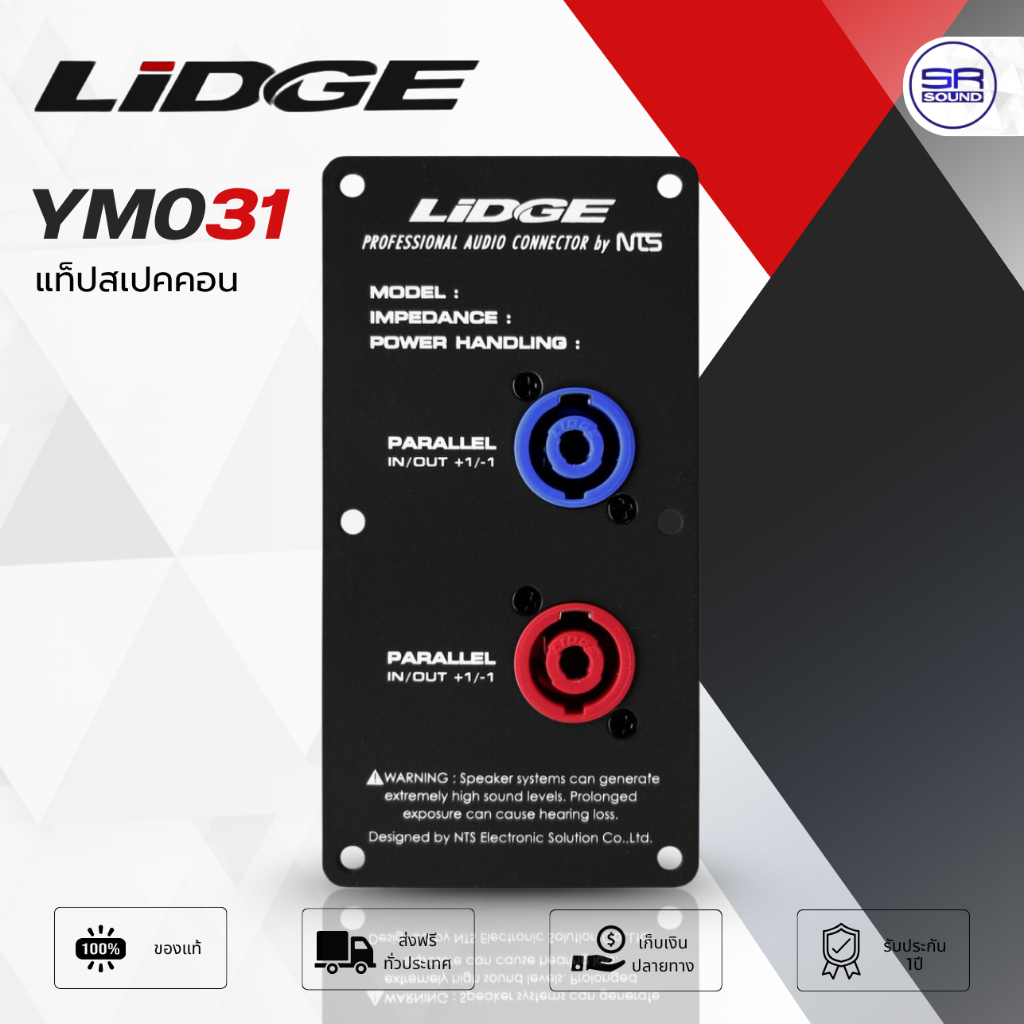 LIDGE YM346A แท็บลำโพงเหล็ก พร้อม แจ็คสเป็คคอน 4 ช่อง เพลทหลังตู้ลำโพง อุปกรณ์ประกอบตู้ลำโพง YM ...