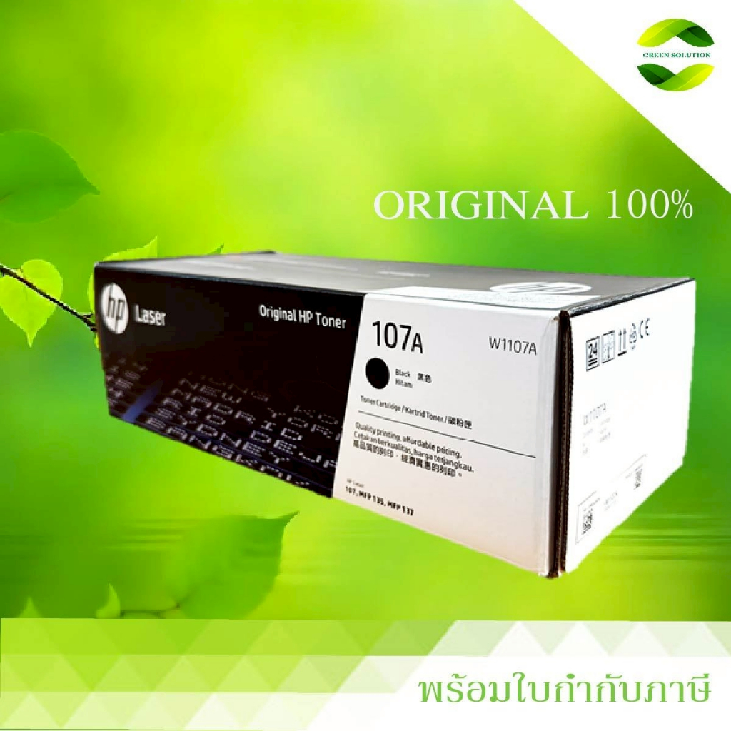 ตลับหมึก HP 107A Black Original LaserJet Toner Cartridge (W1107A ...