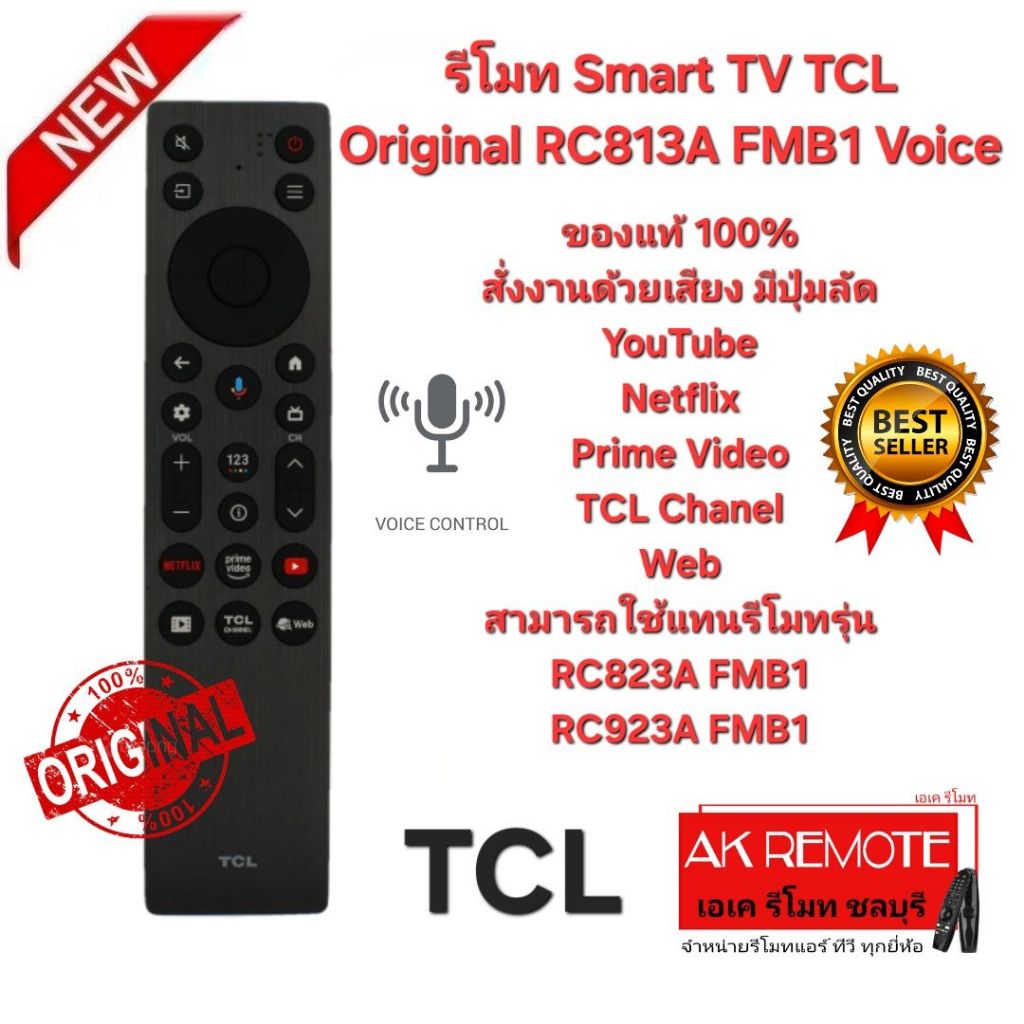 ออกใบกำกับภาษีได้ TCL รีโมท Smart TV Original RC813A FMB1 Voice สั่งงาน ...