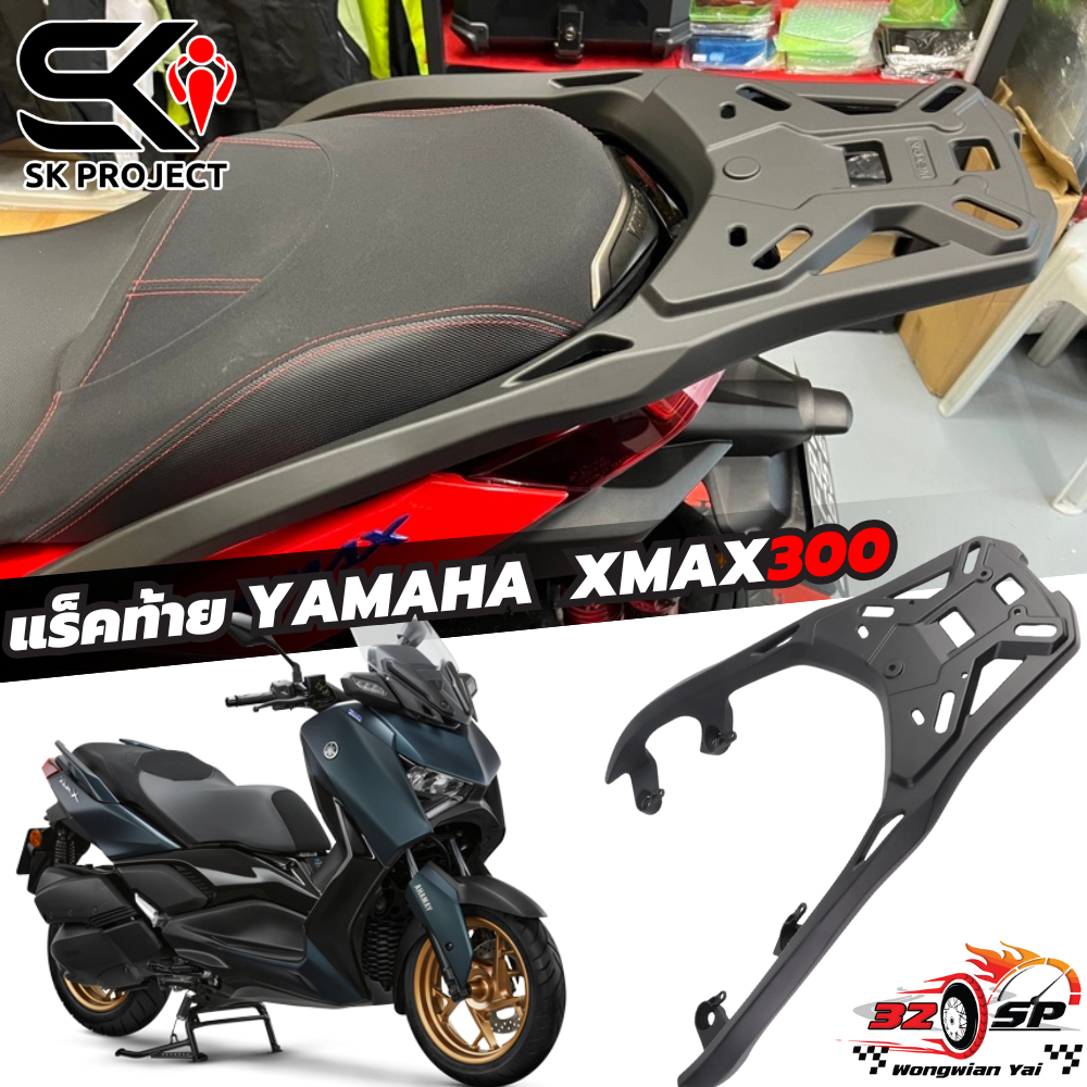 แร็คท้าย XMAX 300 | SK PROJECT ส่งไว!! 320SP.วงเวียนใหญ่!! | Shopee ...