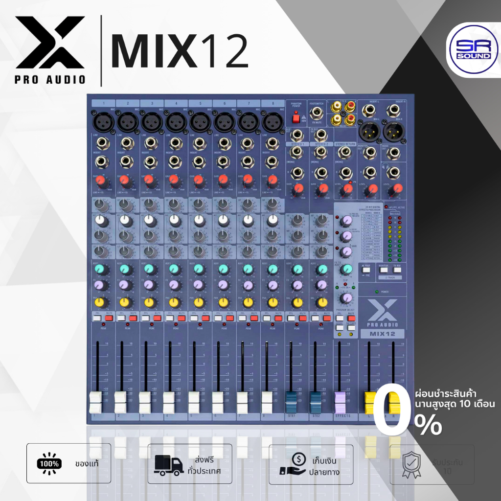 (ส่งฟรี/ผ่อน0%) X PRO AUDIO MIX12 Mixer มิกเซอร์ 12CH เอฟเฟคในตัว 16DSP ...