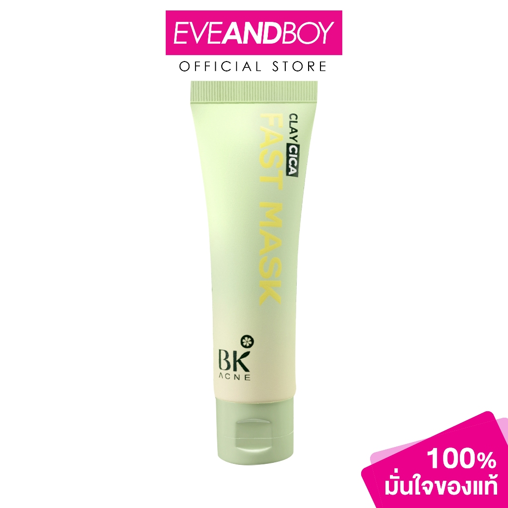 BK MASK - BK Acne Clay Cica Fast Mask (50 g) บีเค แอคเน่ บีเค แอคเน่ เ ...