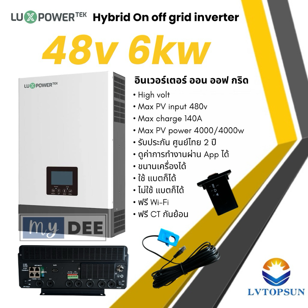อินเวอร์เตอร์ ไฮบริด ออฟกริด Hybrid inverter 6000W 6kw 12kw 48V ไม่ต้องใช้แบต MPPT 140A มี WIFI ...