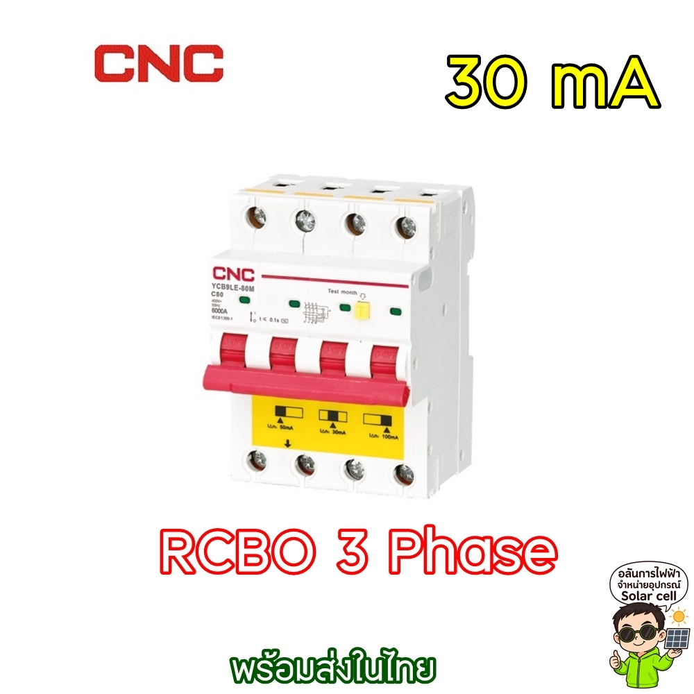 CNC RCBO 3 เฟส 4P (3P+N) RCBO 3 Phase 30 mA | Shopee Thailand