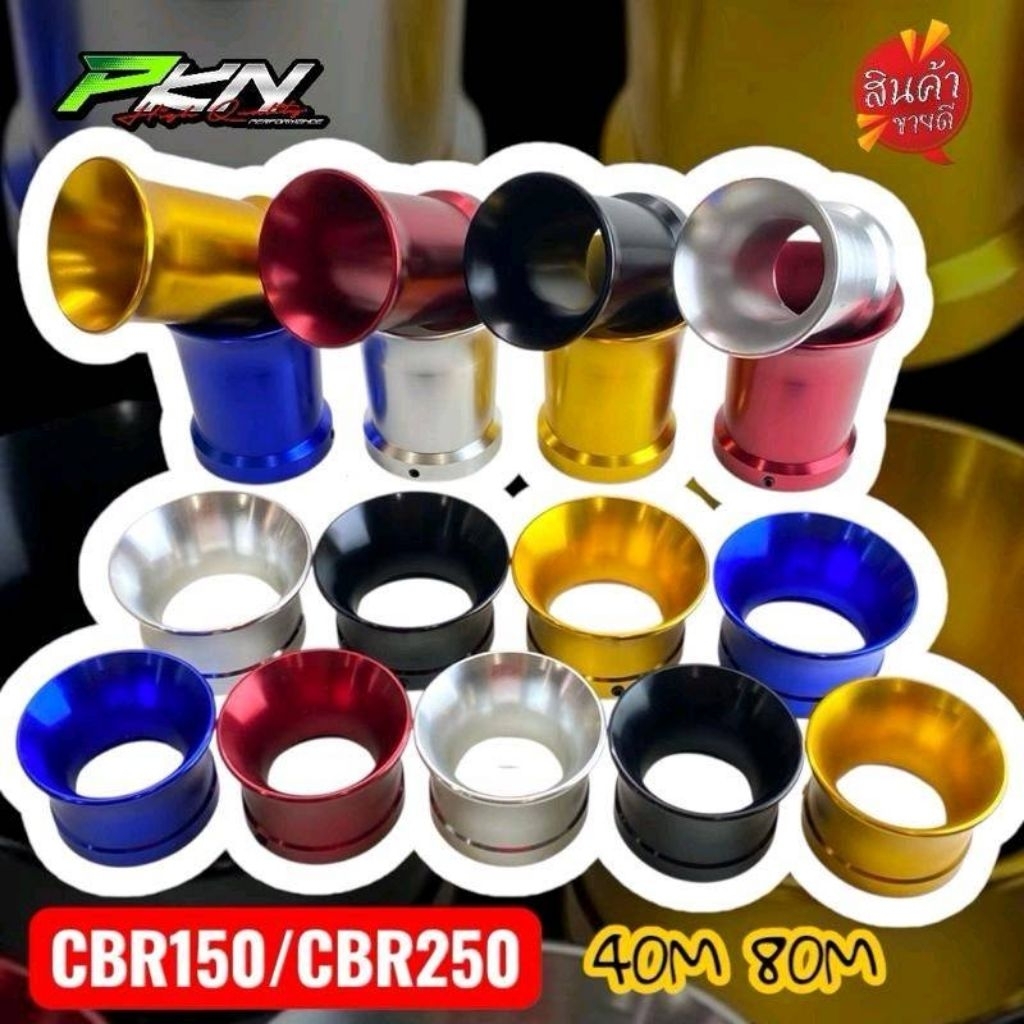 ปากแตร งานCNC CBR150/CBR250 ยาว40m ยาว80m ใส่เรือนCBR/CRF/CBR250 สีแดง,ดำ,เงิน,ทอง,น้ำเงิน ส่ง ...