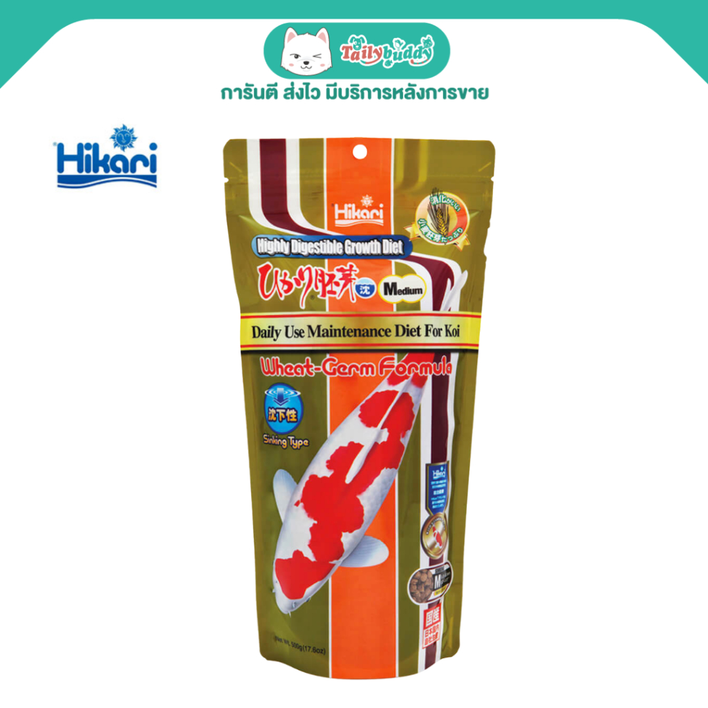 อายุยาวปี 2026 ! Hikari Sinking Wheat-Germ อาหารปลาคาร์ฟ ผสมจมูกข้าวสาลี วิตามินสูง แบบจม (เม็ด ...