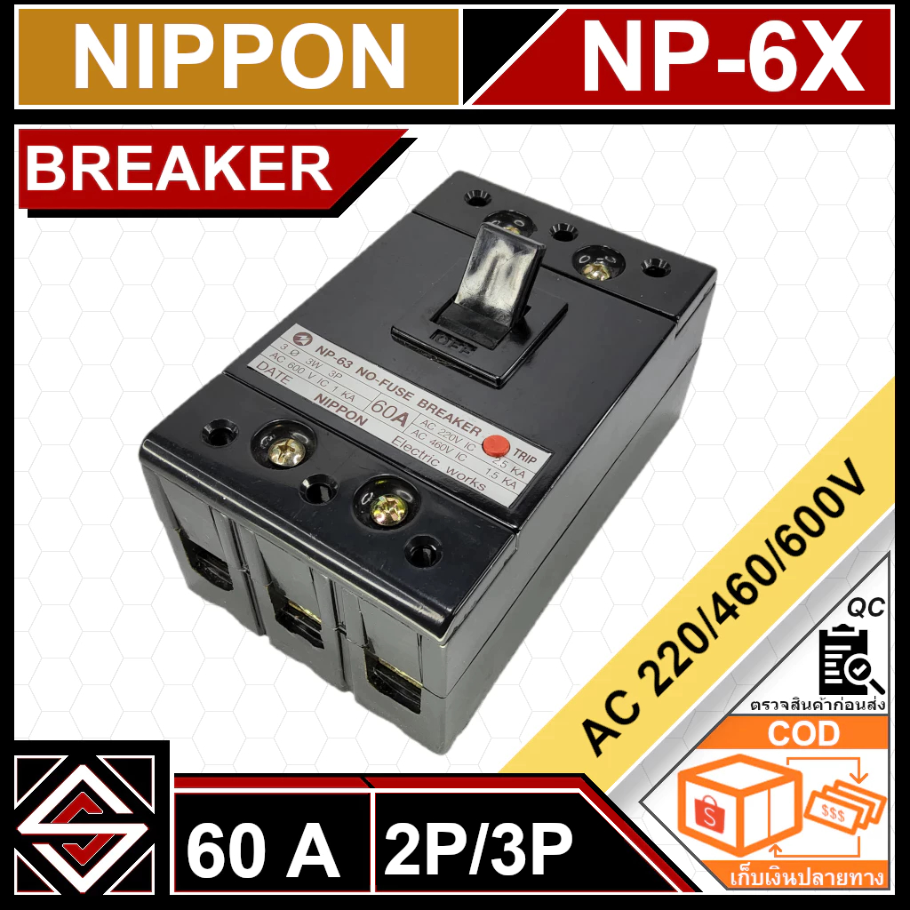 เซฟตี้เบรกเกอร์ No-Fuse Breaker 60A NIPPON รุ่น NP-62/63 | Shopee Thailand