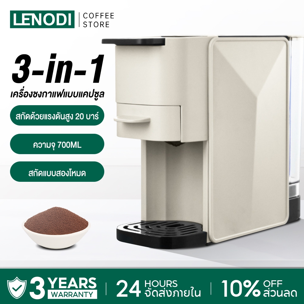LENODI เครื่องชงกาแฟอัจฉริยะอัตโนมัติเต็มรูปแบบ การเลือกโหมดสองโหมดร้อน ...