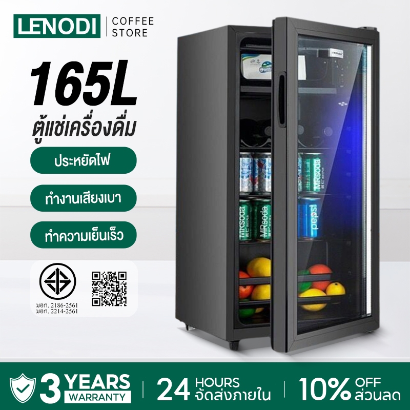 LENODI minibar ตู้เย็นประตูเดียว 120/165/195L ตู้แช่เครื่องดื่มในครัว ...
