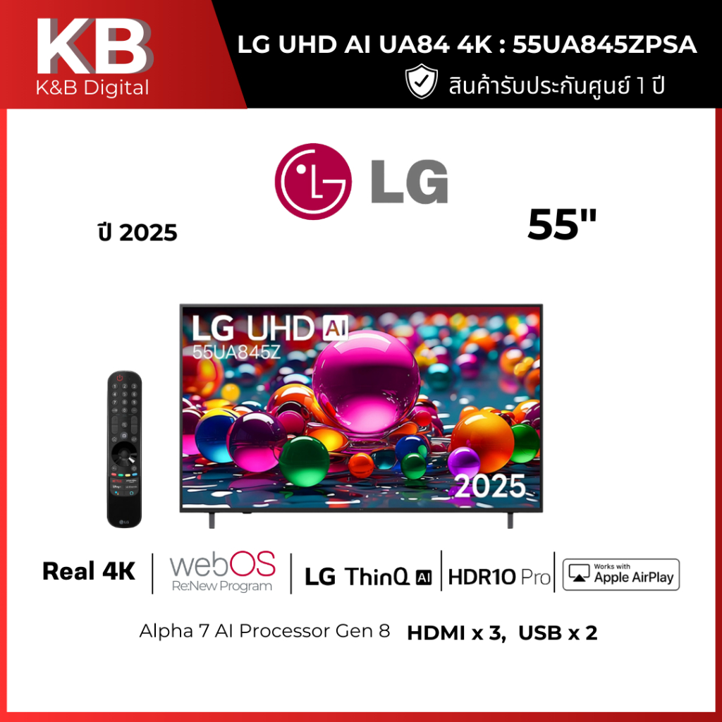 LG TV 55" UHD AI UA84 4K Smart TV รุ่น 55UA845ZPSA ปี 2025 | Shopee ...