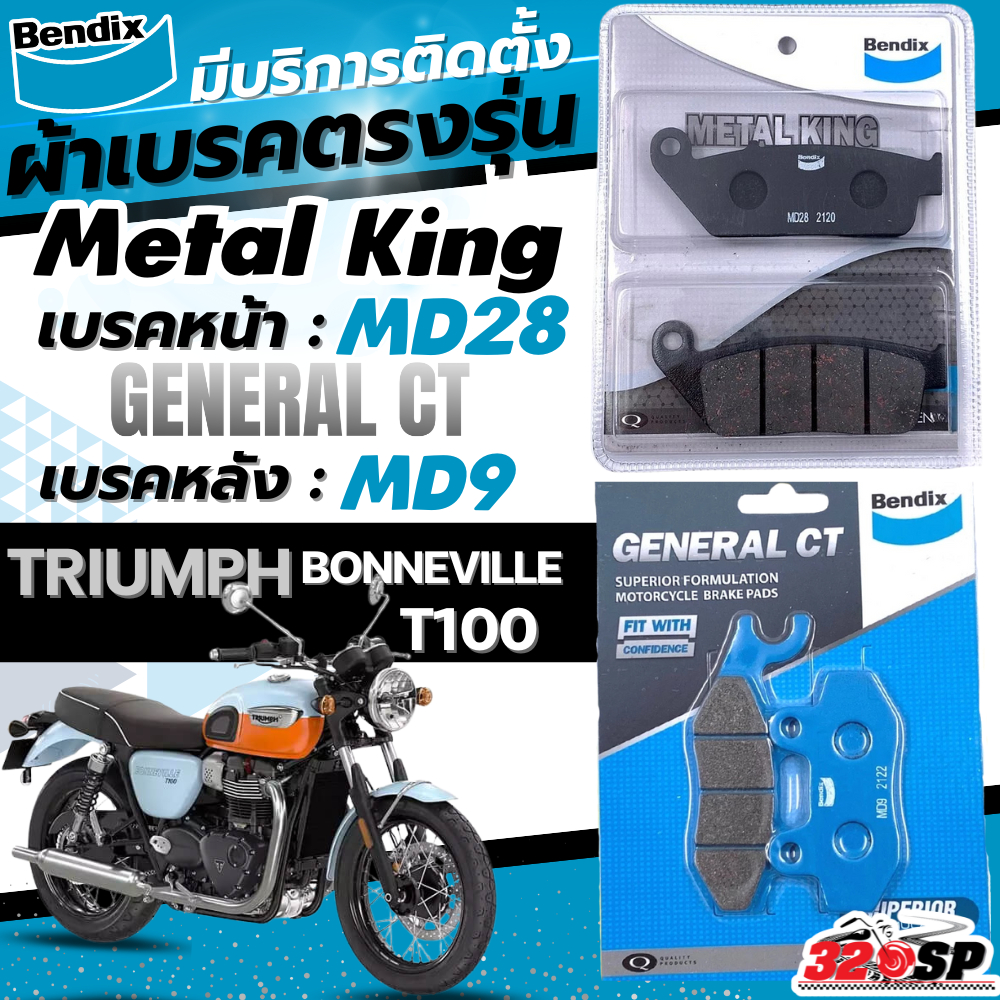 ผ้าเบรค Bendix METAL KING X GENERAL CT สำหรับ Triumph Bonneville T100 ...