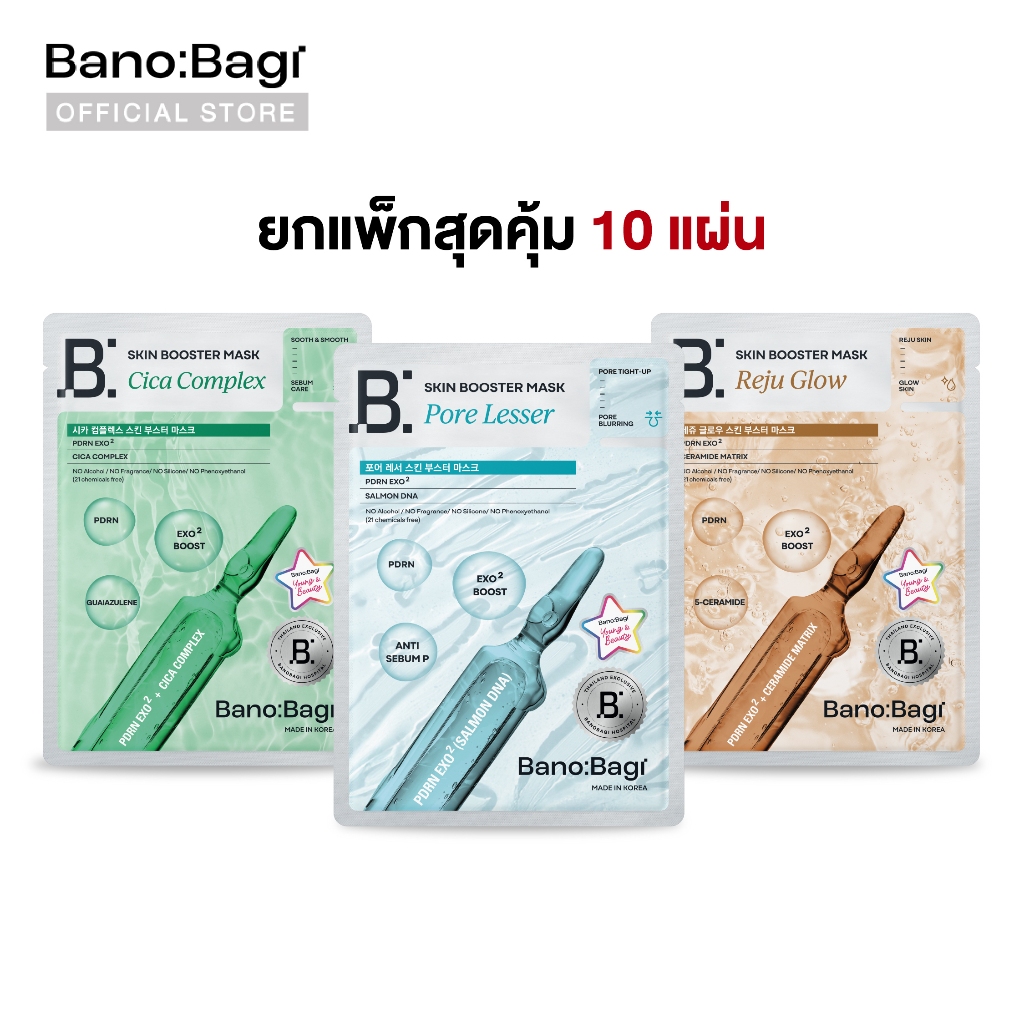 (ยกแพ็กสุดคุ้ม 10 แผ่น)BANOBAGI Skin Booster Mask บาโนบากิ สกิน บูสเตอร์ มาสก์ | Shopee Thailand