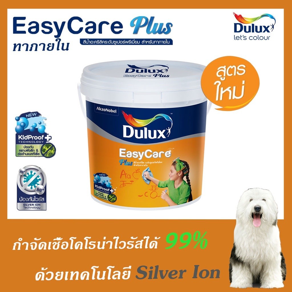 ดูลักซ์ อีซี่แคร์ พลัส Dulux EasyCare Plus ขนาด 3 ลิตร สีทาภายในเกรดสูง ...