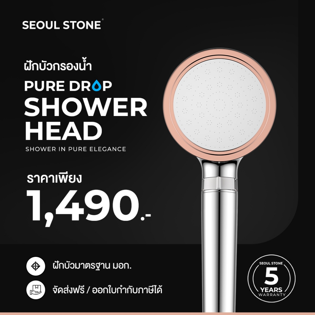 ฝักบัวกรองน้ำ Pure Drop Shower Head ใช้ได้นานหลายเดือน รับประกัน 5 ปี ...
