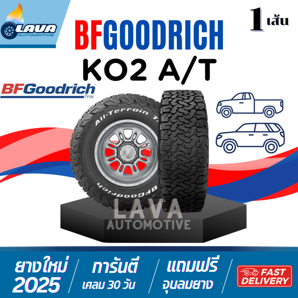 BFGoodrich KO2 31X10.5R15 ปี25 1เส้น Made in USA 31 10.5R15 ALL TERRAIN ...