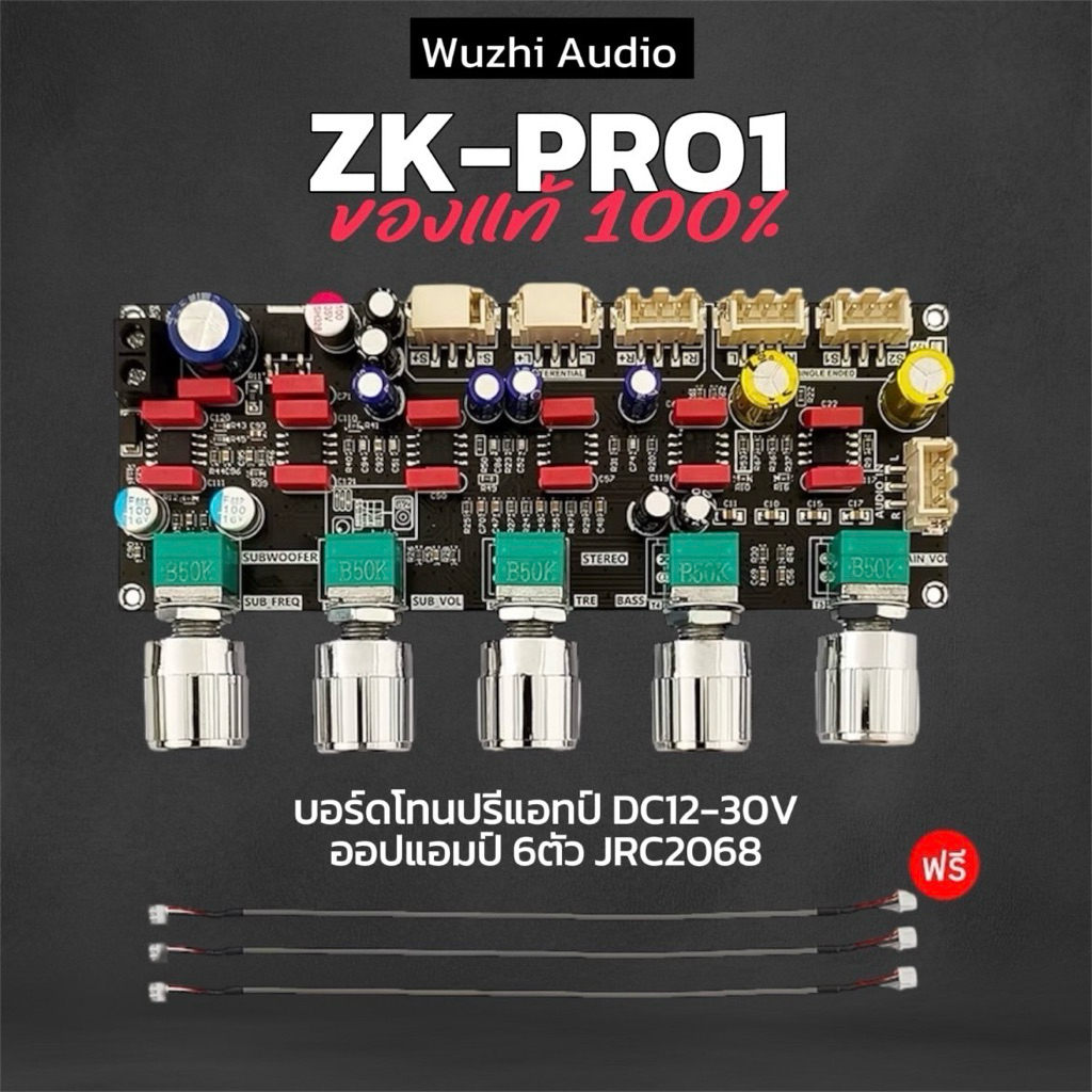 ZK-PRO1 ของแท้ Pre-Ampliifer Board Front-End บอร์ดโทนปรีแอมป์ Preamp ...