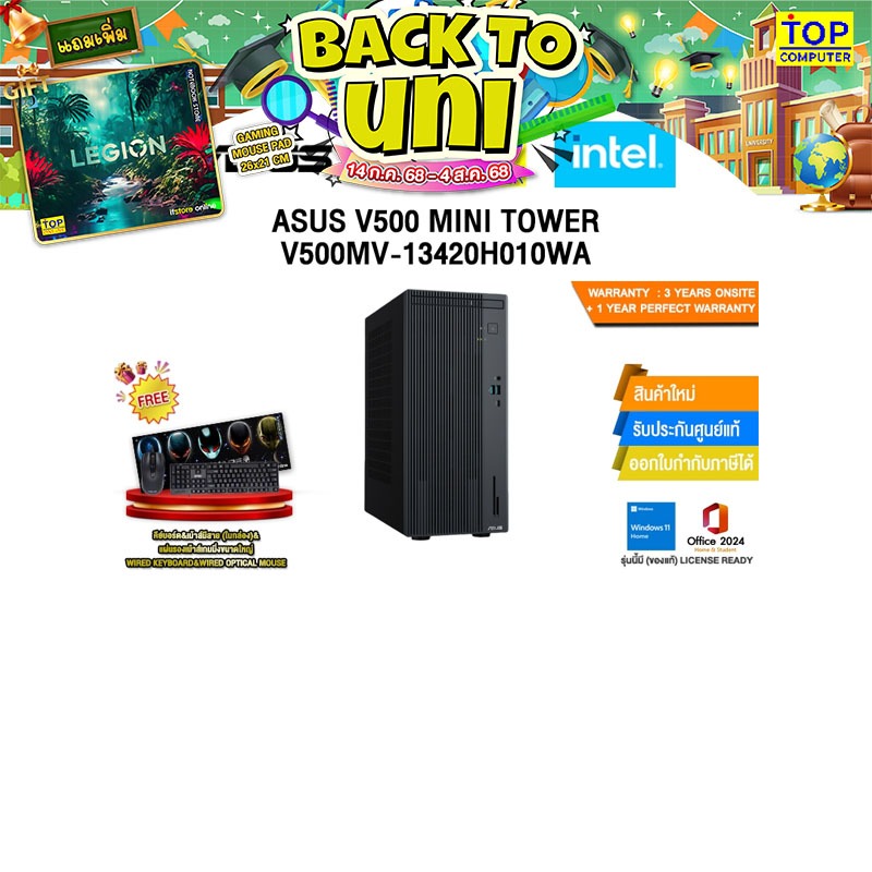 ASUS V500 MINI TOWER V500MV-13420H010WA /i5-13420H/ประกัน 3 Years ...
