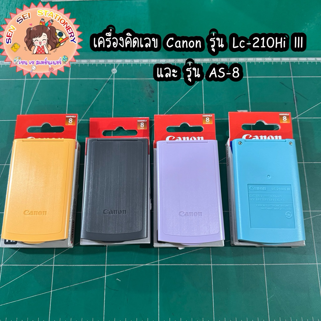 เครื่องคิดเลข Canon รุ่น LC-210Hi lll และรุ่น AS-8 | Shopee Thailand