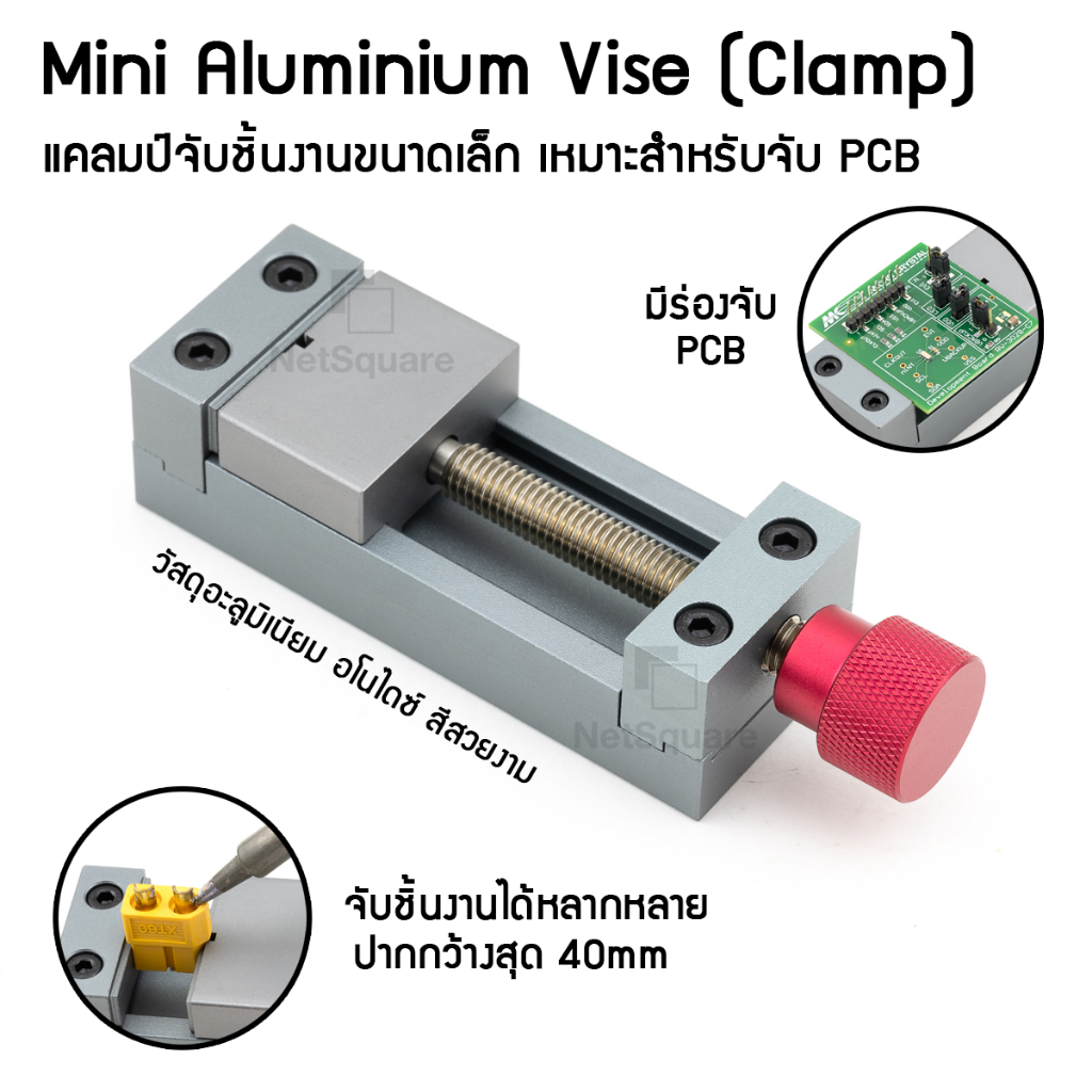 Mini Aluminium Vise Clamp แคลมป์จับชิ้นงานขนาดเล็ก จับบอร์ด PCB ...