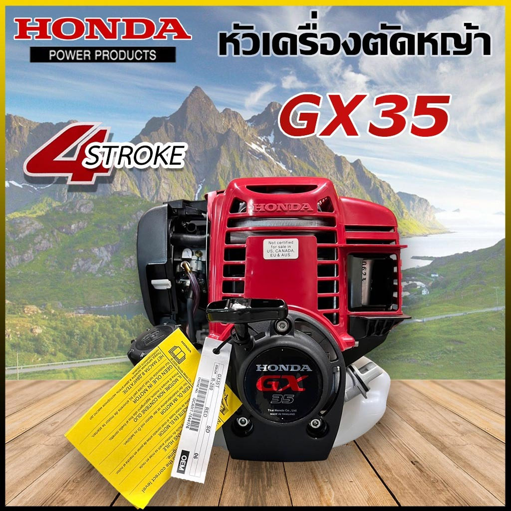 หัวเครื่องตัดหญ้า HONDA GX- 35 4 จังหวะ เเท้100% (เฉพาะตัวเครื่อง ไม่มีก้านตัด) รับประกัน 1 ปี ...