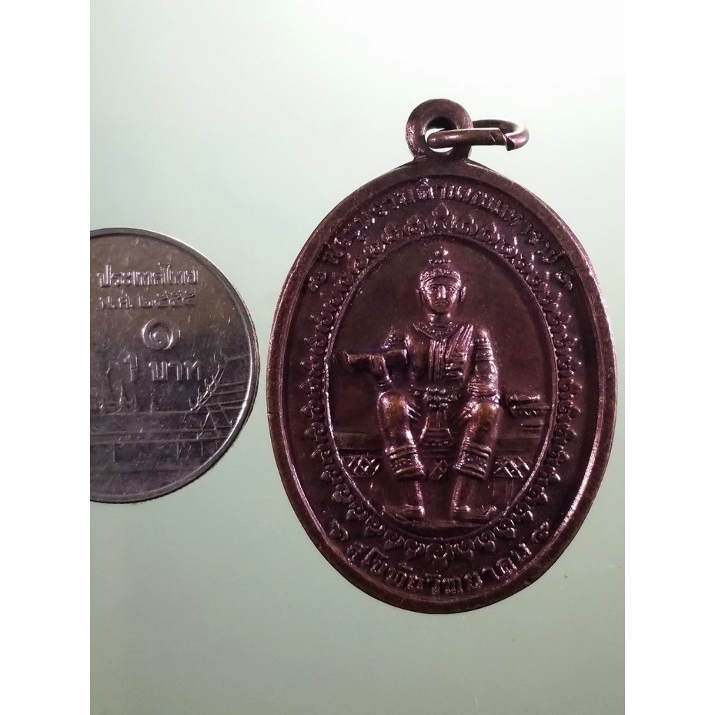 Antig Sun 5018 เหรียญพ่อขุนรามคำแหงมหาราช หลังพระพุทธปางลีลาประทานพร ที่ระลึก 111 ปี โรงเรียน ...